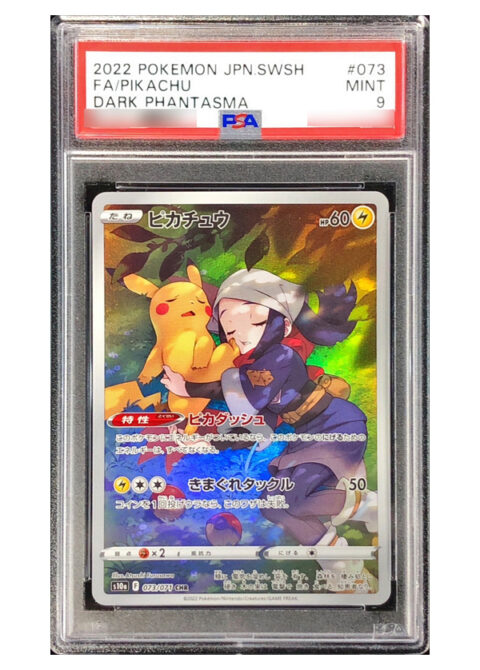 【PSA9】ピカチュウ(CHR) s10a 073/071 | beans hobby【ビーンズホビー】